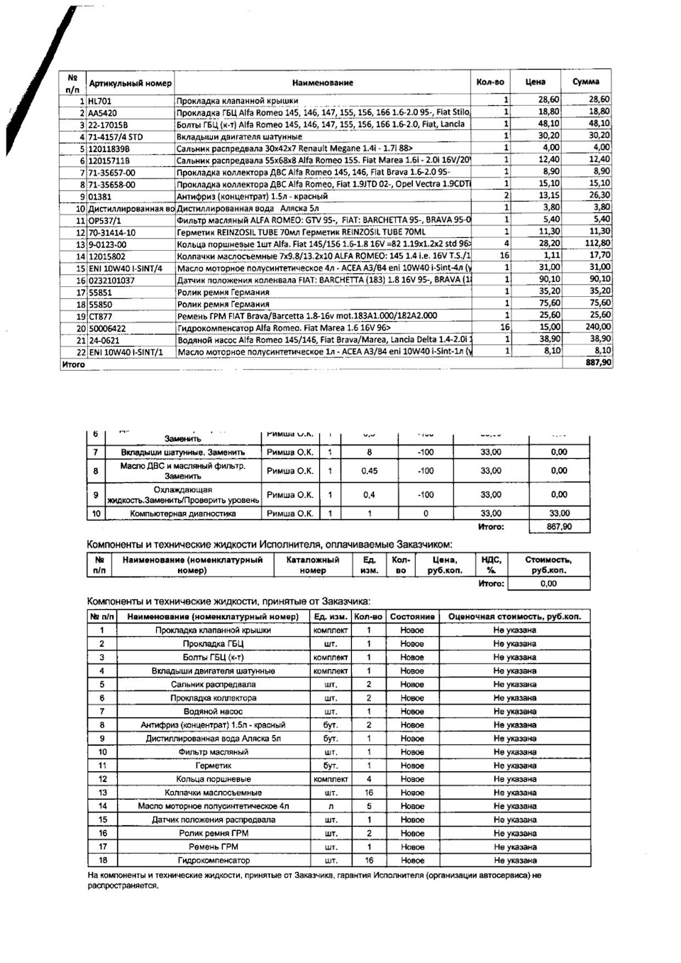 ENI10W40ISINT4 Масло моторное полусинтетическое 4л — ACEA A3/B4 eni ...