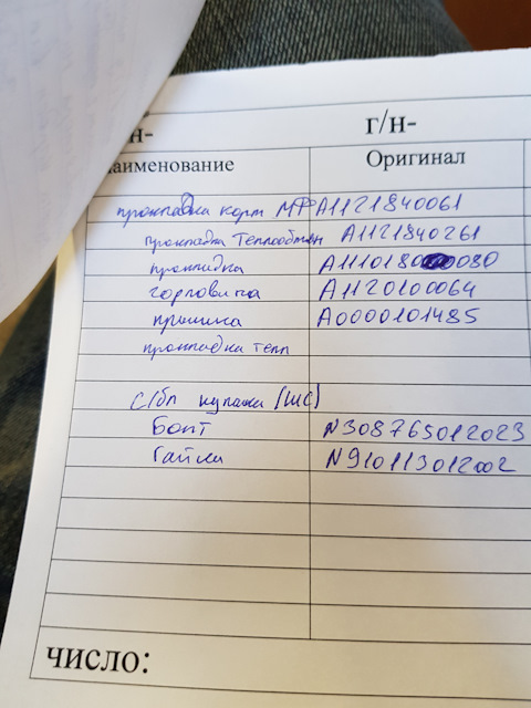 A1121840261 Кольцо уплотнительное фильтра масляного. Mercedes ...