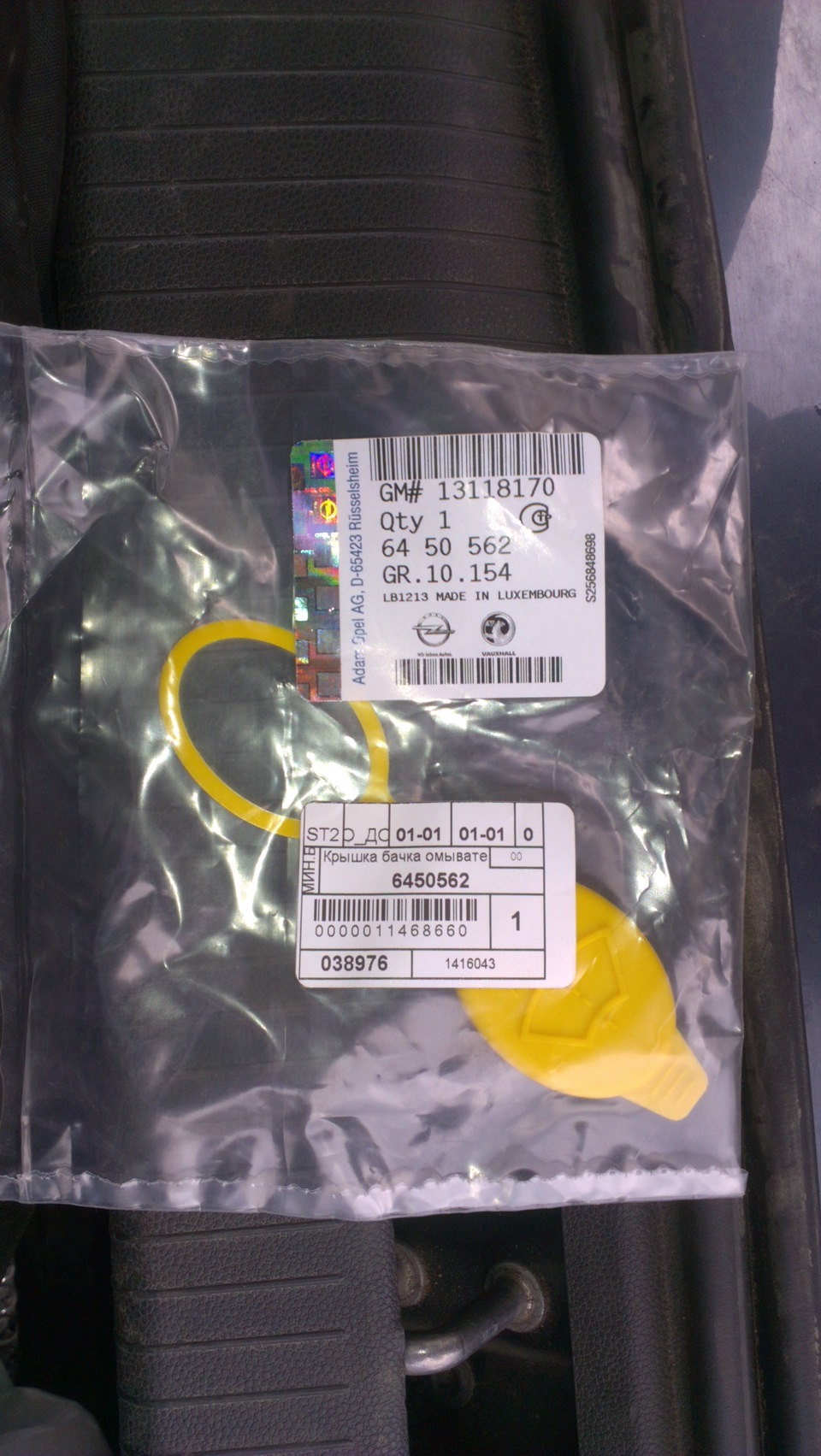 очечник(ну или как-то так) в astra — Opel Astra H, 1,6 л, 2008 года ...