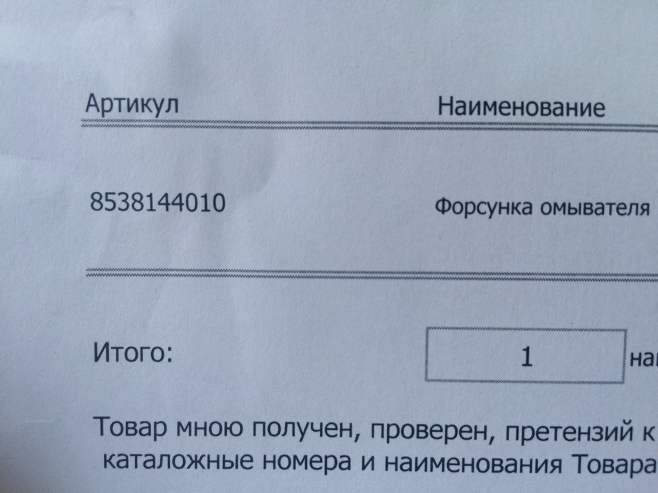 Новые форсунки — Toyota Ipsum (10), 2 л, 1998 года | запчасти | DRIVE2