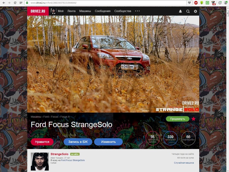 #0068. Прогресс драйва — Ford Focus Hatchback II, 1,6 л, 2008 года | рейтинг и продвижение | DRIVE2