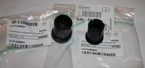 4141428001 Втулка вилки сцепления KIA HYUNDAI | Запчасти на DRIVE2