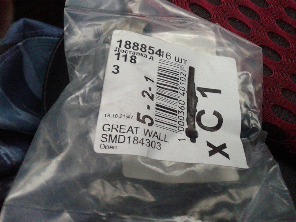 SMD184303 Колпачок маслосъемный Hover GREAT WALL | Запчасти на DRIVE2