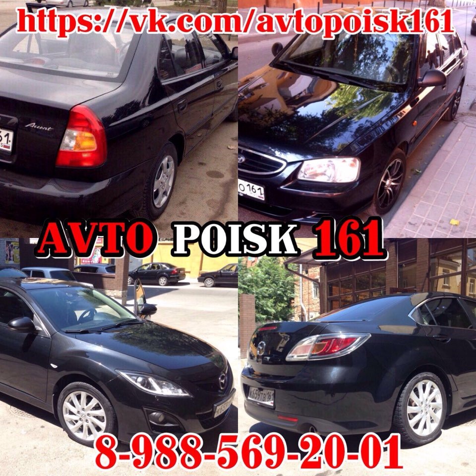 Найду для Вас самое лучшее авто — Mazda 6 (2G) GH, 2 л, 2010 года | покупка машины | DRIVE2