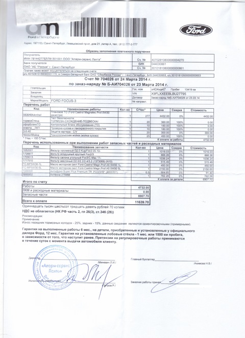 1682001 Фильтр топливный / Duratorq 2.0 10~ Ford | Запчасти на DRIVE2