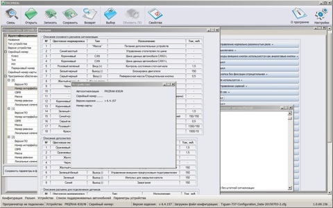 PRIZRAK830 Сигнализация GSM PRIZRAK-830 VAG | Запчасти на DRIVE2