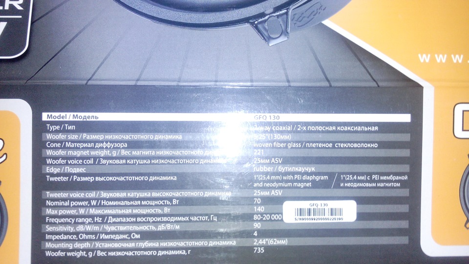 kicx gfq 130 — Lada Калина Универсал (1G), 1,6 л, 2011 года | автозвук | DRIVE2