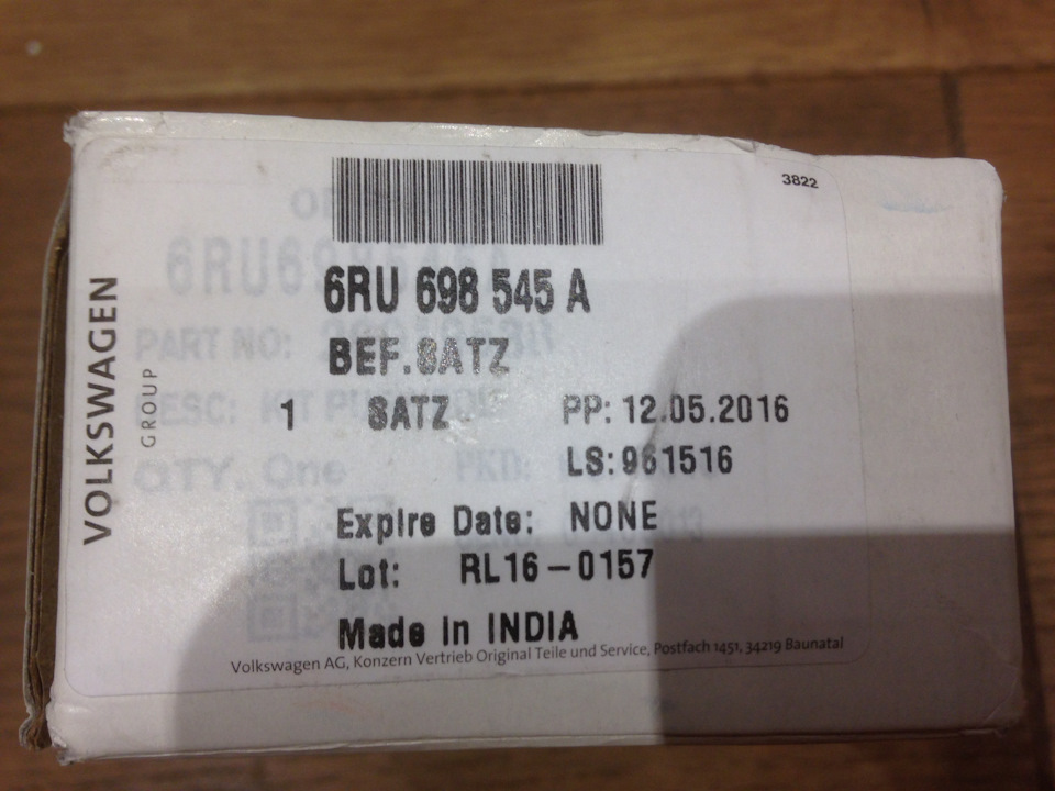 6RU698545A Комплект деталей крепления VAG | Запчасти на DRIVE2