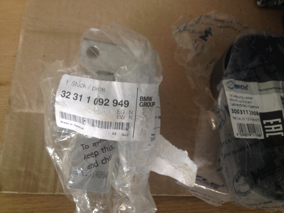 32311092949 Эластичная муфта BMW | Запчасти на DRIVE2