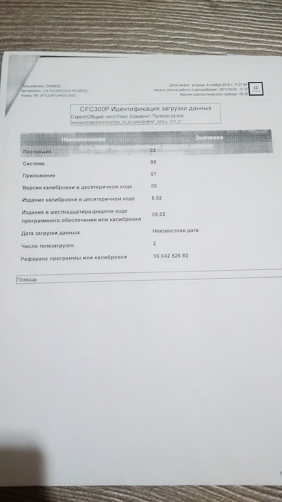 0642526 Колпачки маслосъемные Opel | Запчасти на DRIVE2