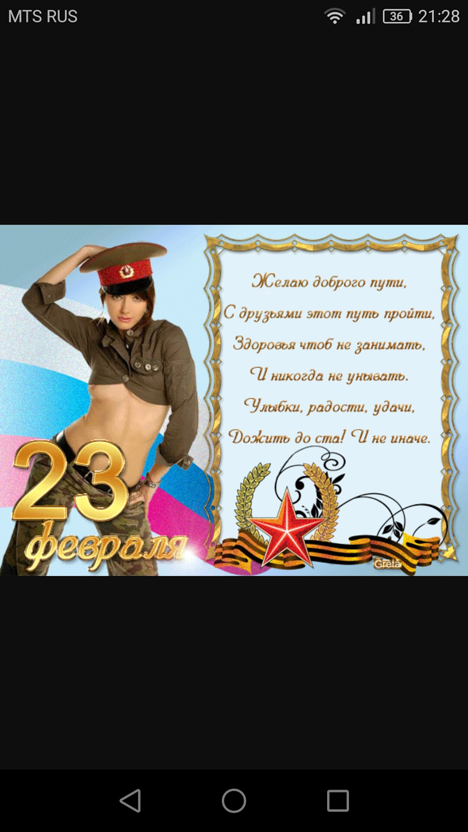 С наступающим 23 — DRIVE2