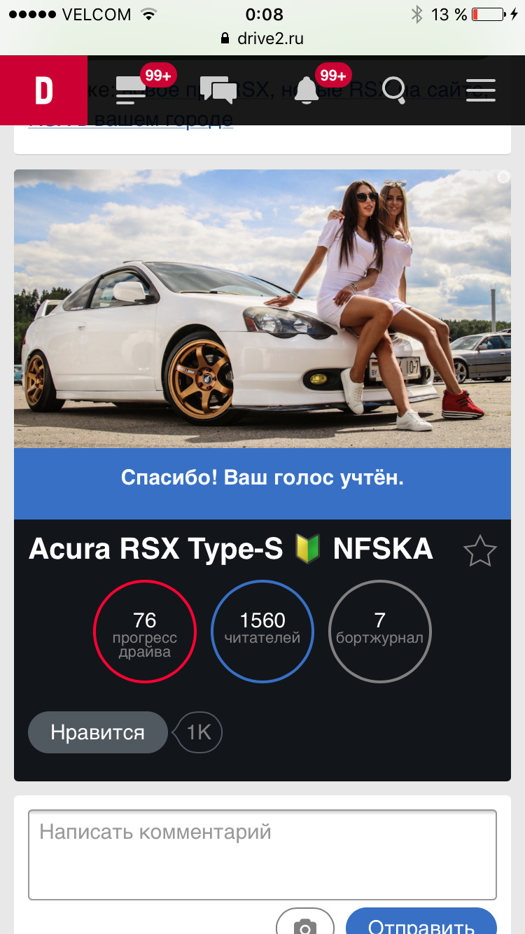 Шок! NFSKA на выборах! — Acura RSX, 2 л, 2002 года | фотография | DRIVE2