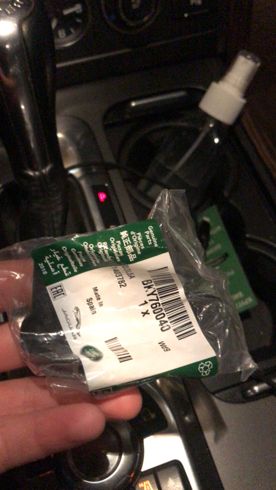 BKY760040 Направляющая Jaguar Land Rover | Запчасти на DRIVE2