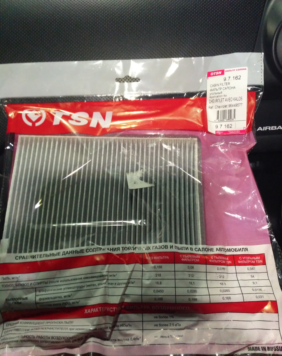 Замена салонного фильтра — Chevrolet Aveo 5-door (1G), 1,4 л, 2009 года ...