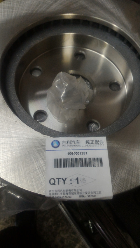 1064001281 Диск тормозной передний GEELY | Запчасти на DRIVE2