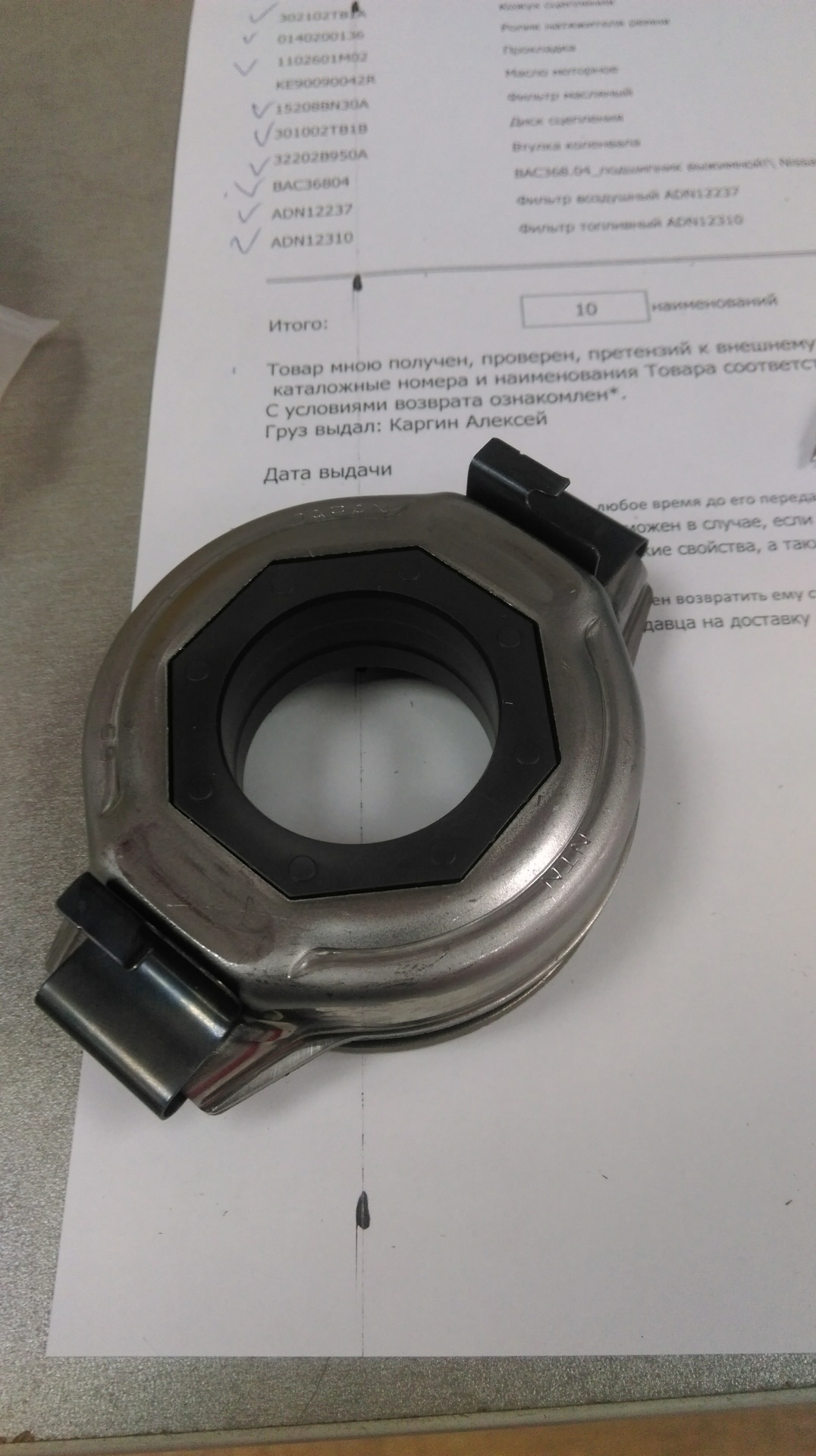 ТО-9 + замена крестовины, замена сцепления — бортжурнал Nissan NP300 ...