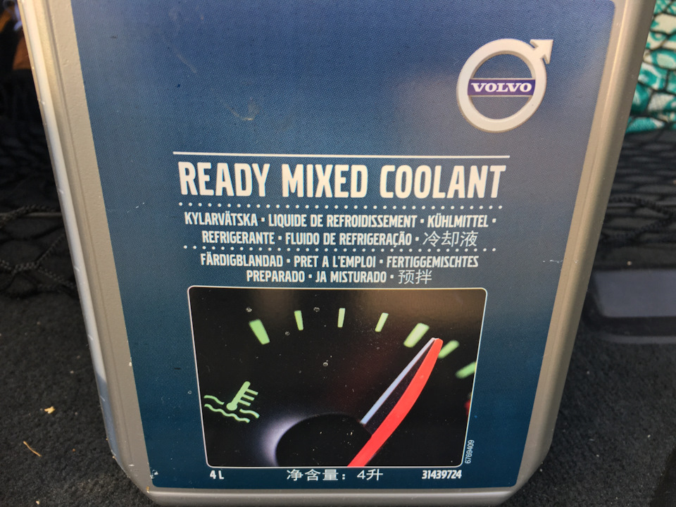 31439724 ANTI-FREEZE Volvo | Запчасти на DRIVE2