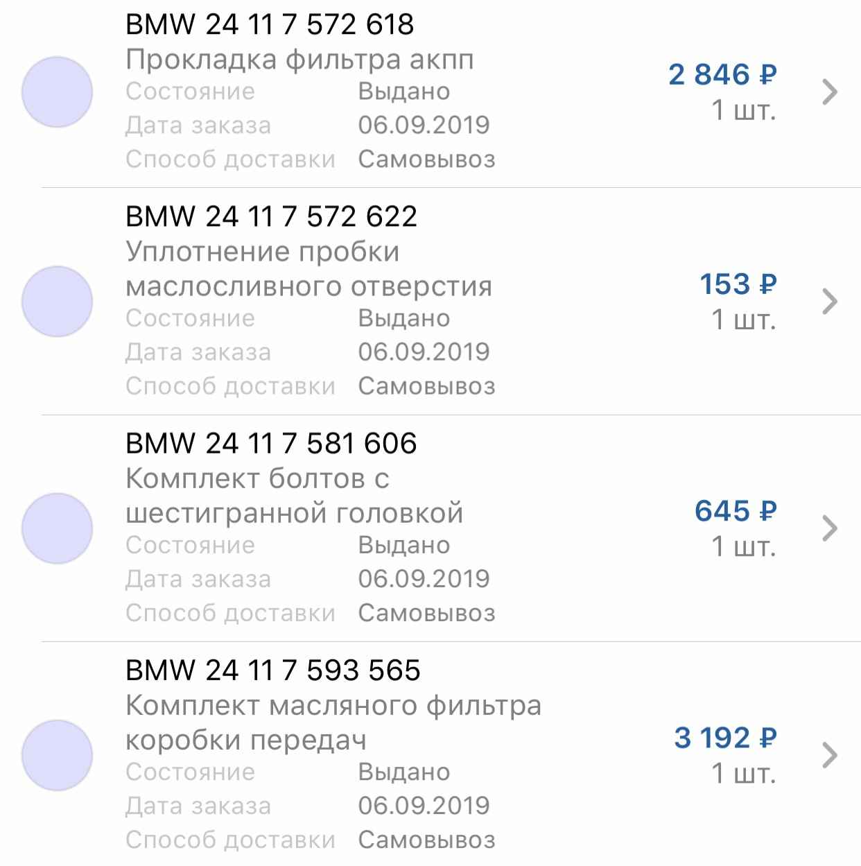 Замена масла в АКПП и заднем редукторе 💉 — BMW 3 series (E90), 2 л ...