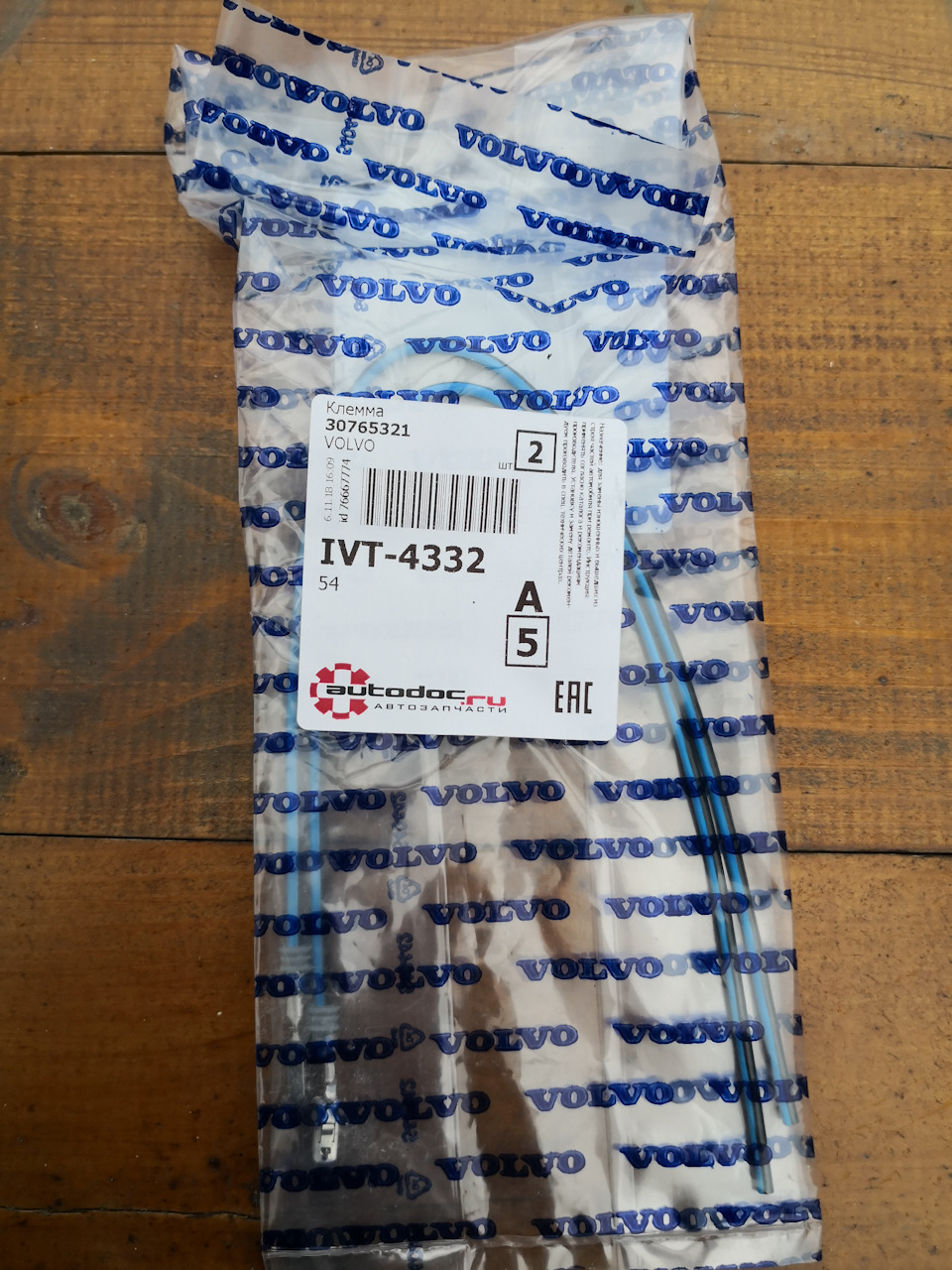 30765321 Клемма мм разъем электрический вставка Volvo | Запчасти на DRIVE2