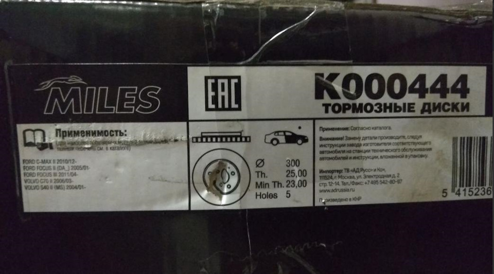 K000444 Диск тормозной FORD FOCUS II/III 04-/VOLVO S40/V50 04-передний ...