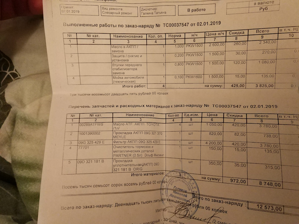 00289ATFWS Масло трансмиссионное синтетическое ATF WS, 1л TOYOTA LEXUS ...