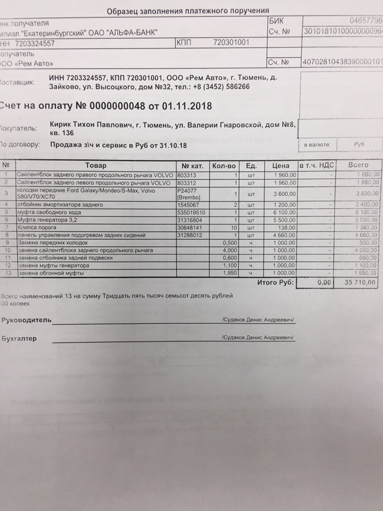 Т.О — Volvo XC70 III, 3,2 л, 2009 года | аксессуары | DRIVE2