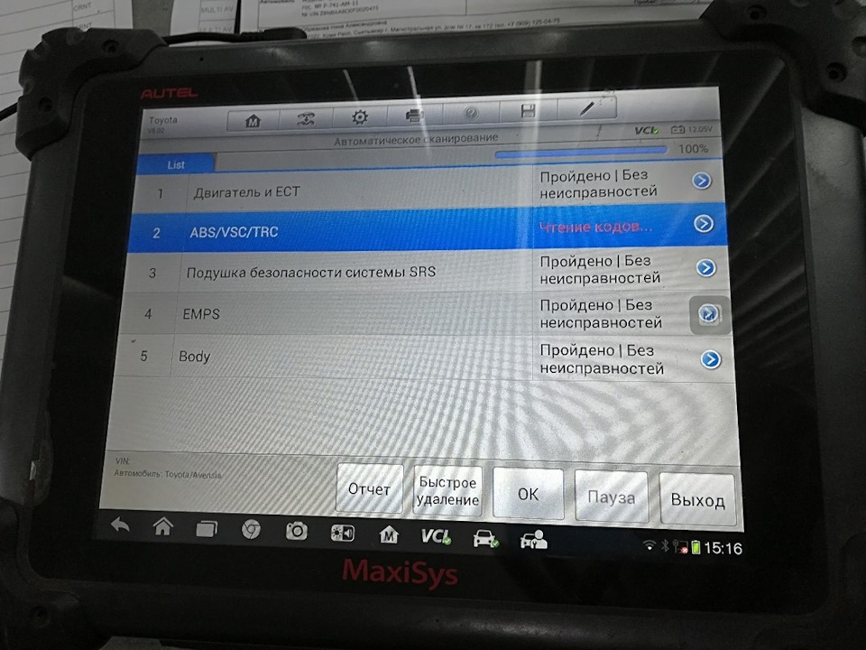 Замена сцепления. Замена левого внутреннего пыльника шруса. — Toyota ...