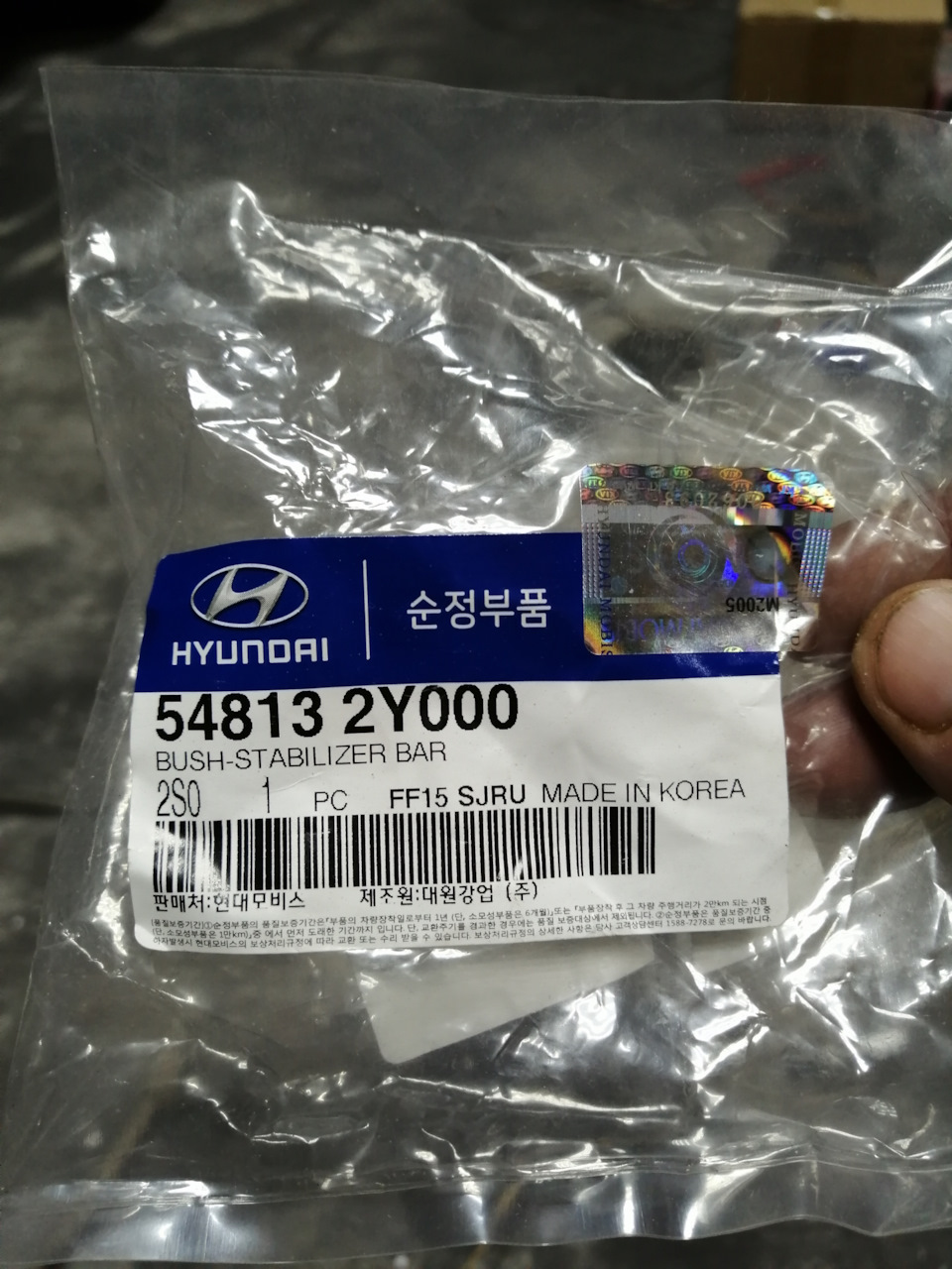 548132Y000 Втулка стабилизатора KIA HYUNDAI | Запчасти на DRIVE2