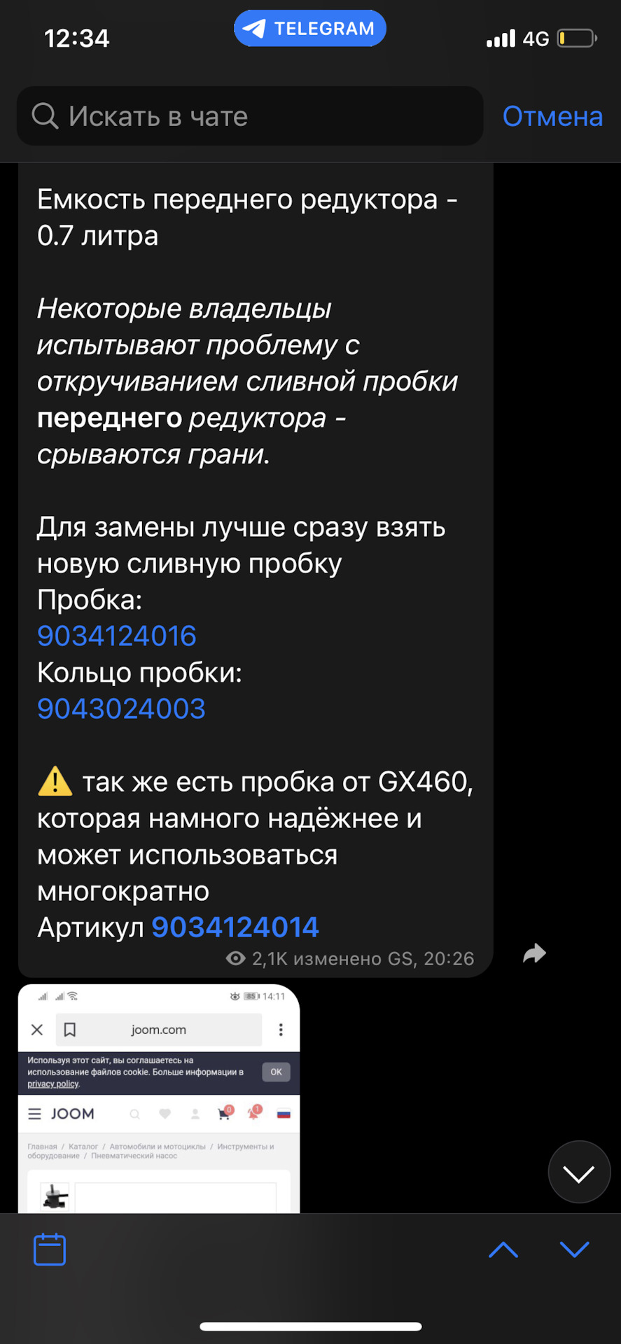 9043024003 Шайба пробки дифф TOYOTA LEXUS | Запчасти на DRIVE2