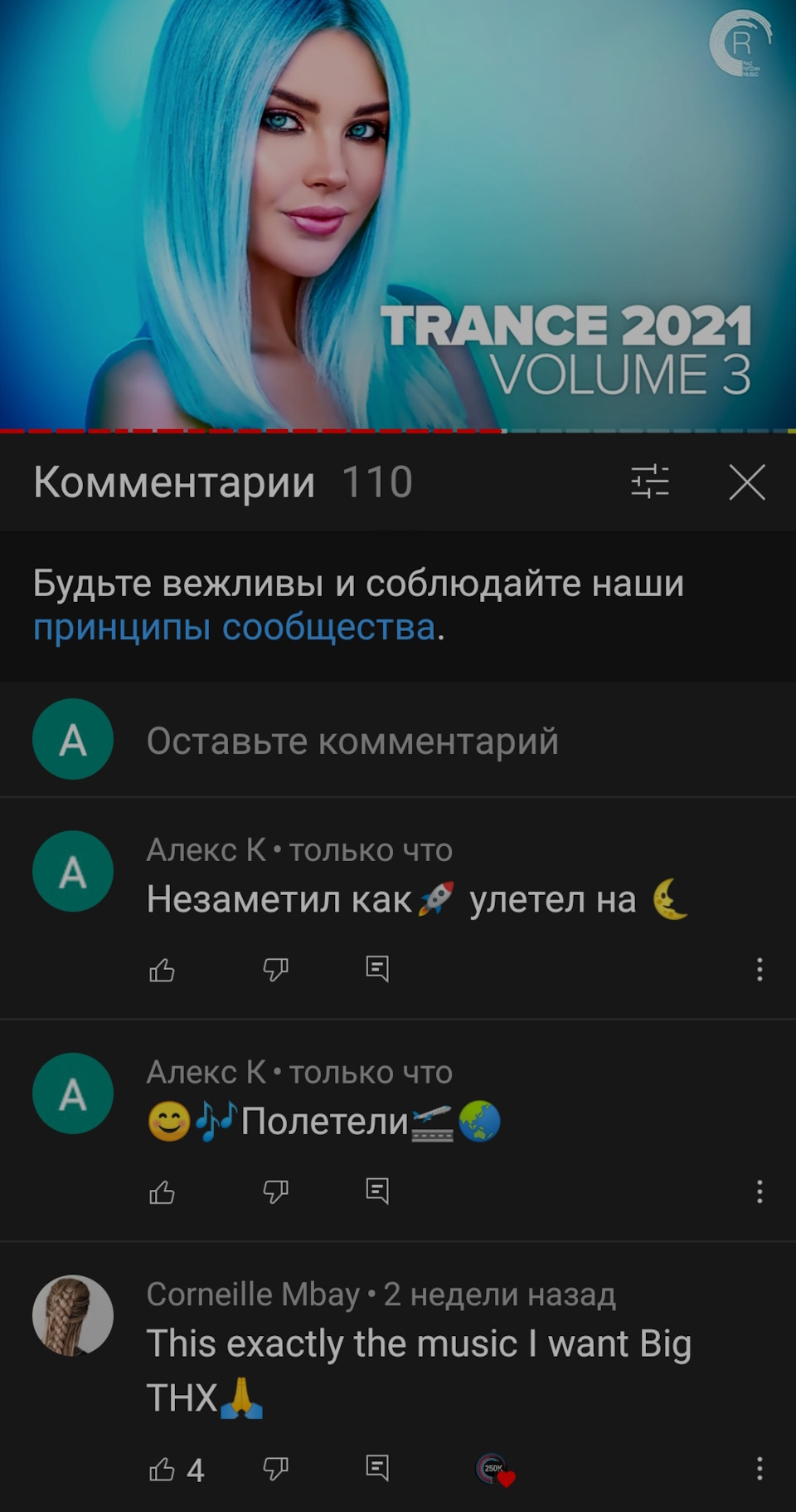 🎶Trance 2021 🌜Vol 3 (Full album) — DRIVE2