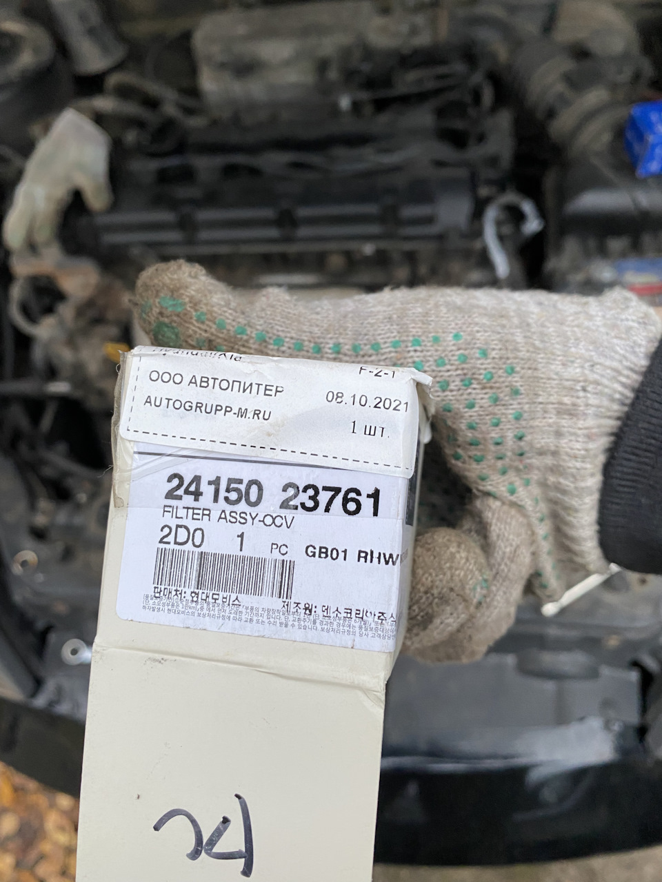 2415023761 Масляный фильтр двигателя KIA HYUNDAI | Запчасти на DRIVE2