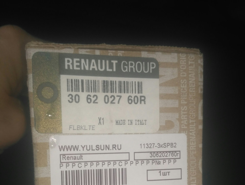 306202760R РАБОЧИЙ ЦИЛИНДР СЦЕПЛЕНИЯ (ПЛАС) RENAULT | Запчасти на DRIVE2