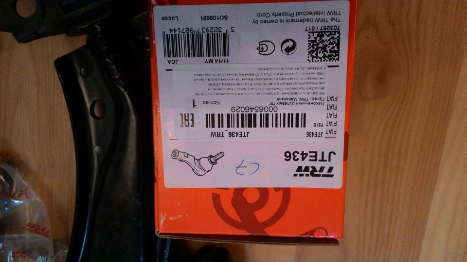 Покупка рычагов, втулок стабилизатора, наконечников. — FIAT Albea, 1,4 ...