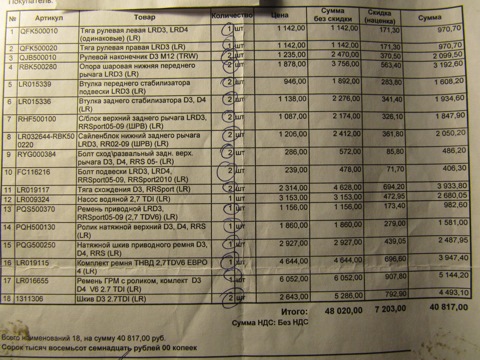 LR016655 Ремень грм Jaguar Land Rover | Запчасти на DRIVE2