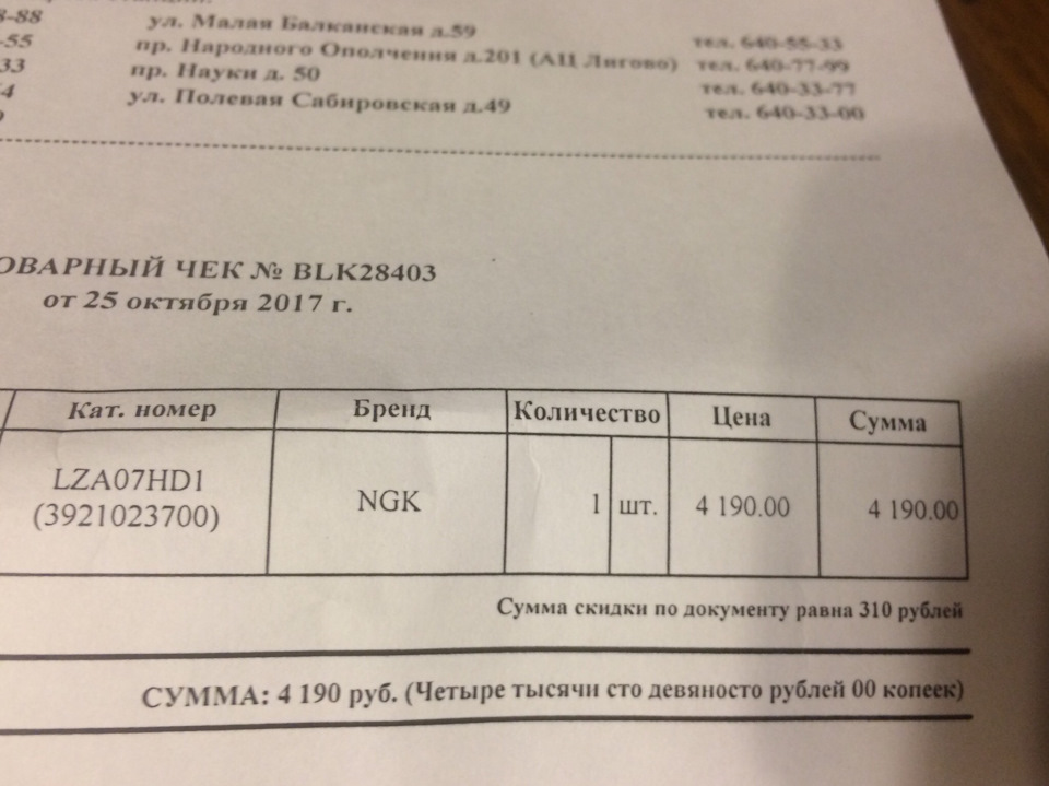 Еще одна большая победа! — Hyundai Elantra (3G), 2 л, 2003 года ...