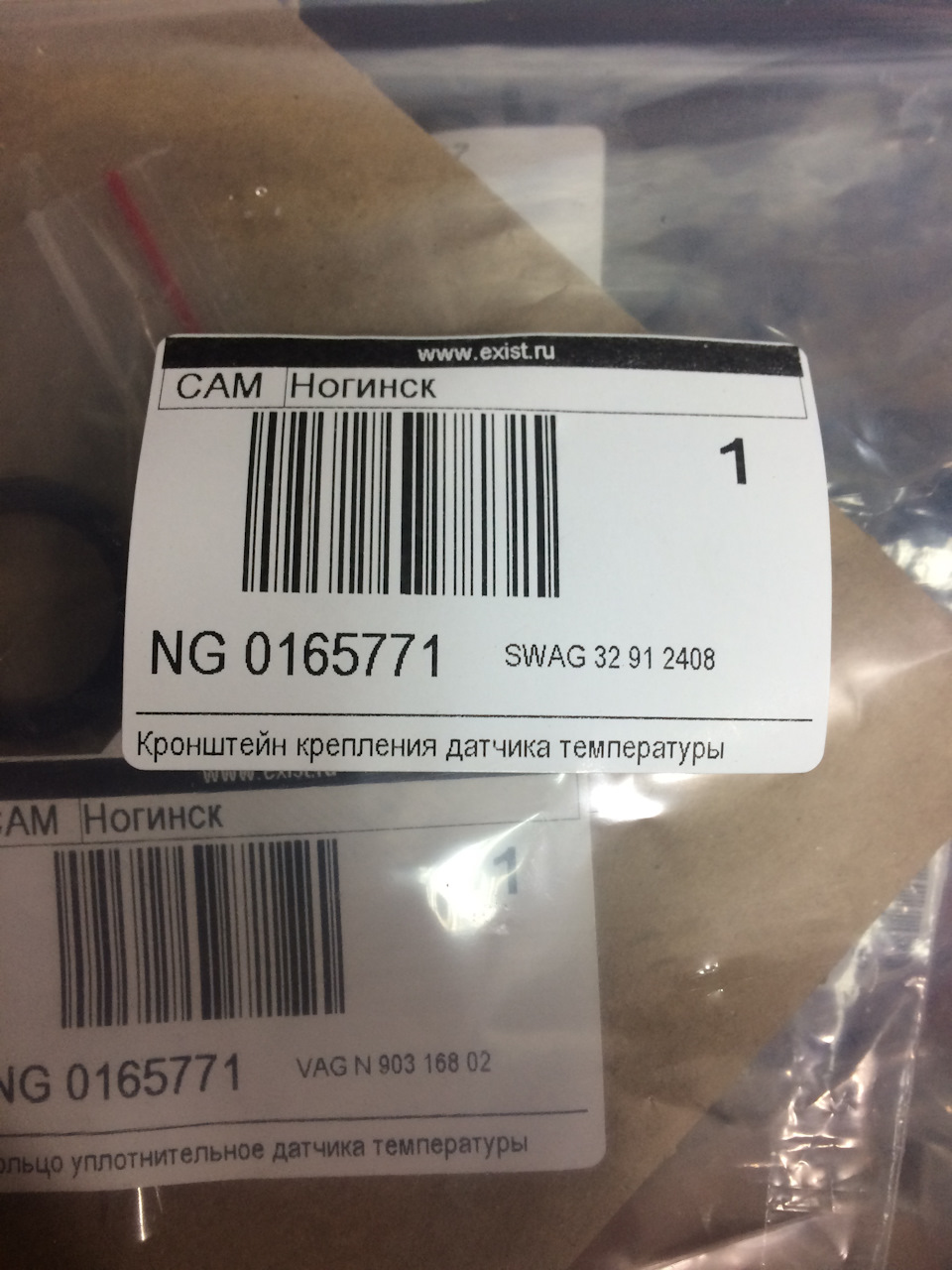 N90316802 ПРОКЛАДКА (КОЛЬЦО) ФЛАНЦА ОХЛ ЖИДКОСТИ / AUDI, FORD GALAXY ...