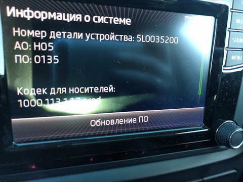 5L0035200 Магнитола VAG | Запчасти на DRIVE2