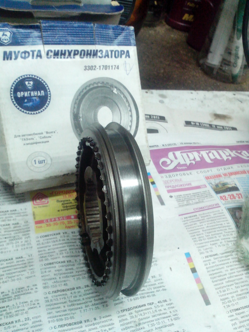 Муфты и др запчасти КПП — ГАЗ 3110, 2,3 л, 1999 года | своими руками ...