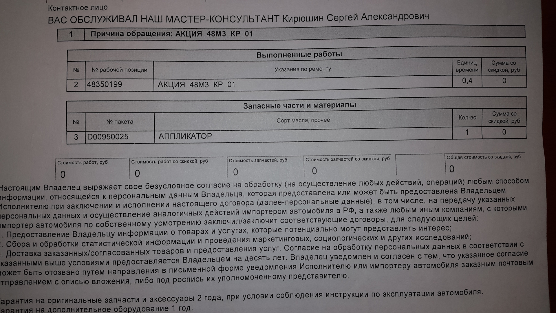Сервисная акция по рулевому управлению — Audi Q7 (2G), 3 л, 2015 года ...