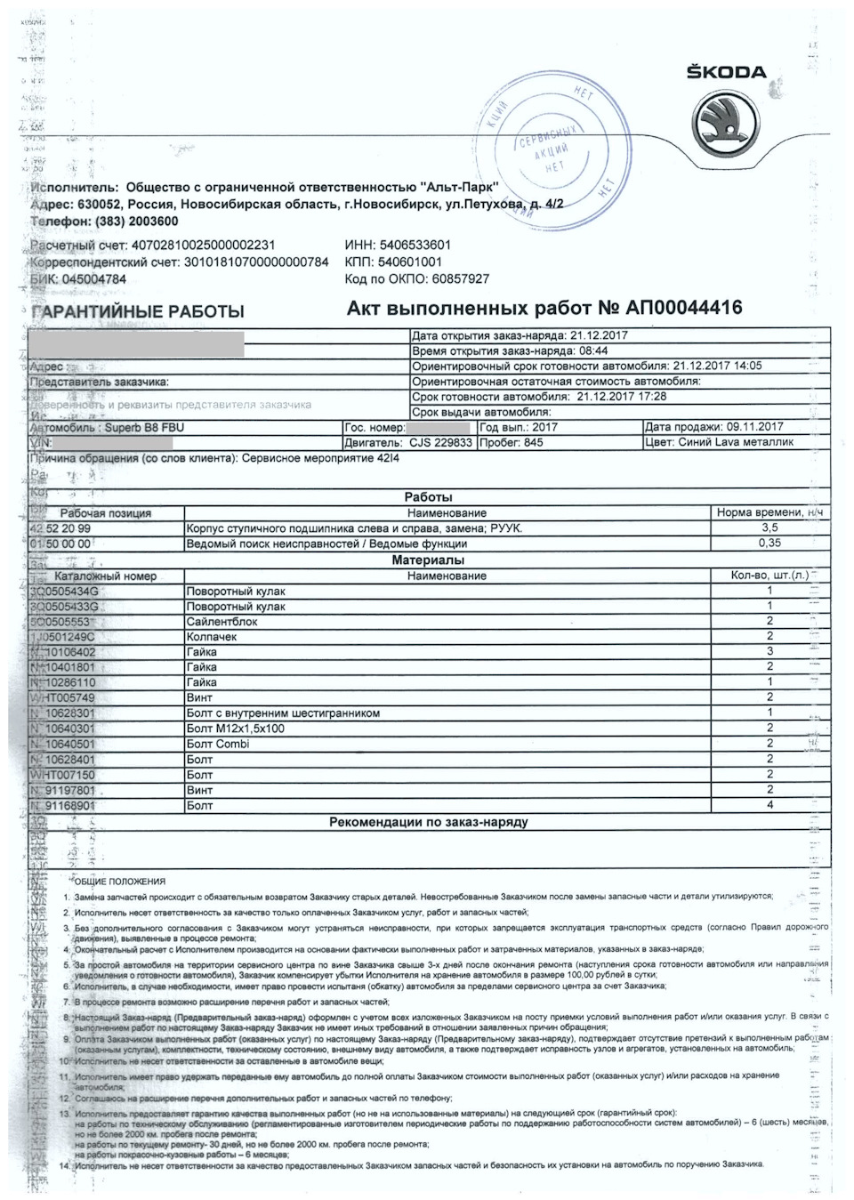 WHT007150 Болт крепежный ступицы VAG VAG | Запчасти на DRIVE2