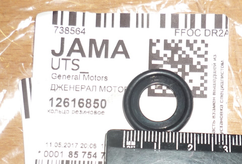 12616850 уплотнительное кольцо пробки масляного поддона двигателя GM ...