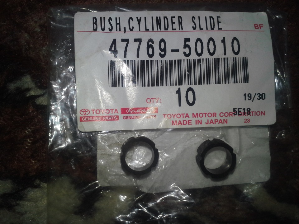 4776950010 ЗАГЛУШКА НАПРАВЛЯЮЩЕЙ ВТУЛКИ ТОРМОЗНОГО СУППОРТА TOYOTA ...