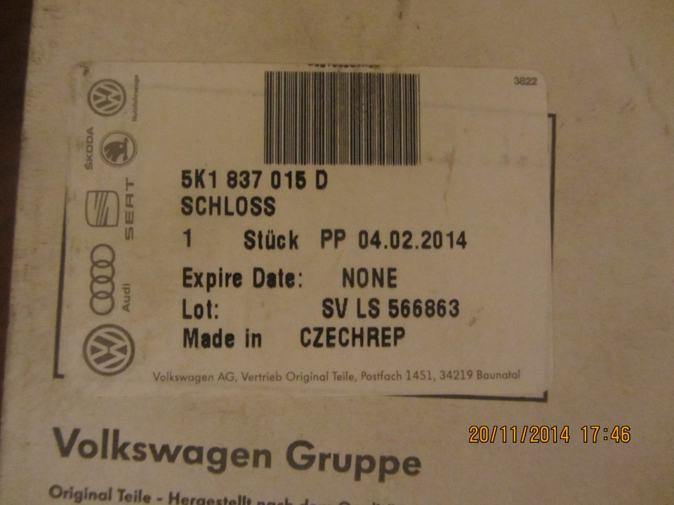 Замок двери. — Volkswagen Jetta VI, 1,4 л, 2011 года | визит на сервис ...