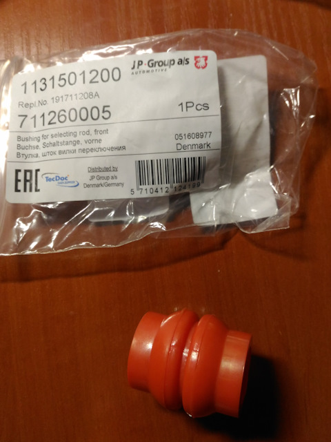 191711208A Втулка тяги выбора передач КПП / SEAT Toledo VW Golf-II ...