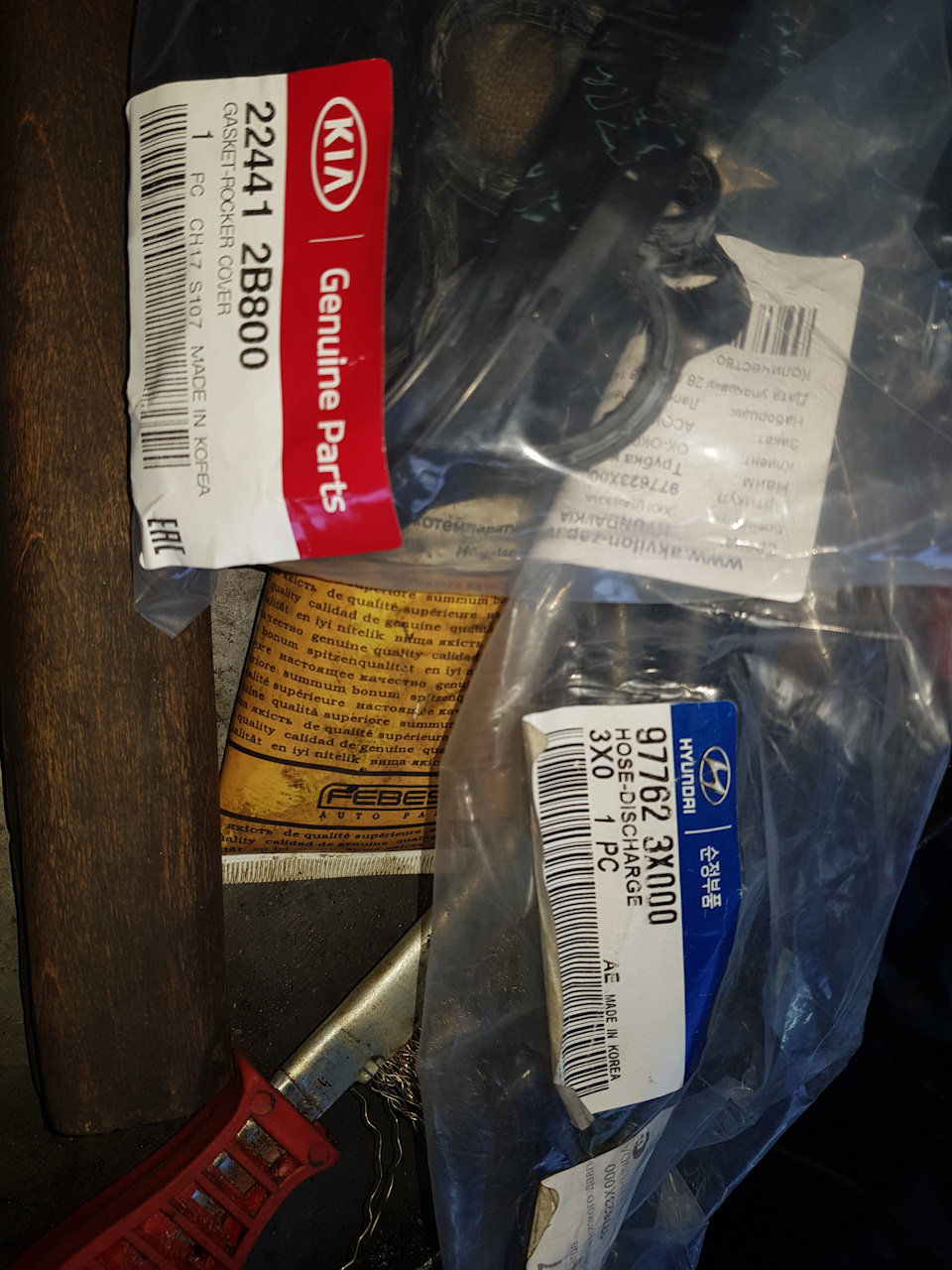 224412B800 Прокладка клапанной крышки двигателя KIA HYUNDAI | Запчасти ...