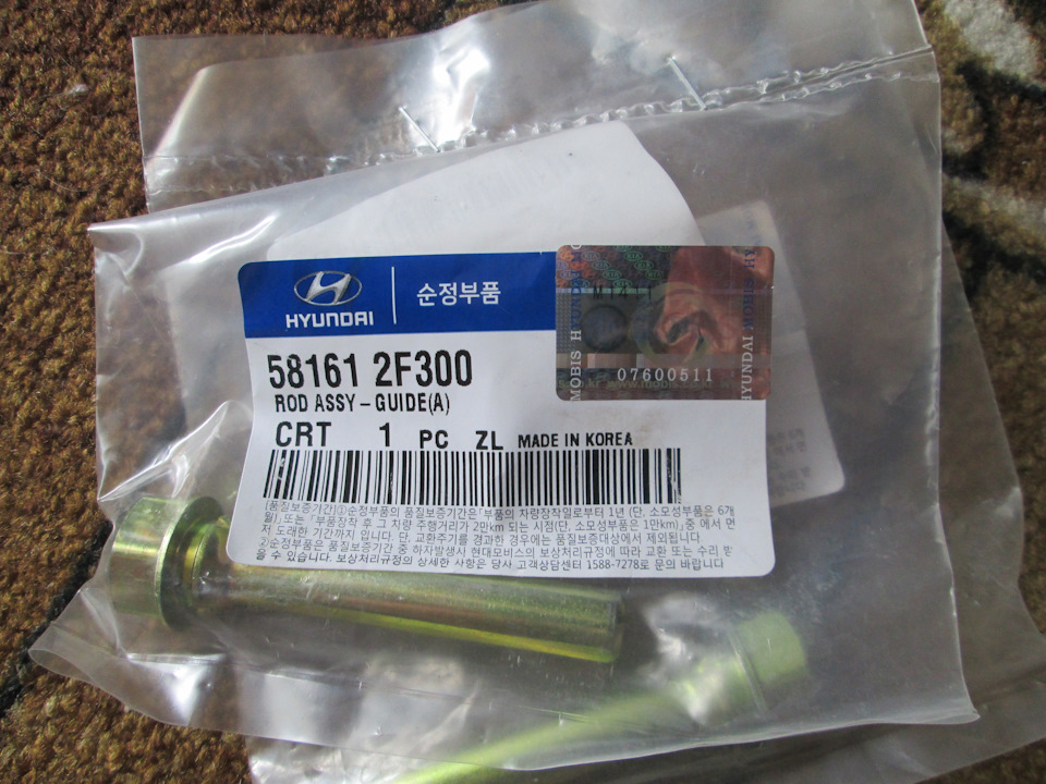 581612F300 ПАЛЕЦ ТОРМОЗНОГО СУППОРТА, СПОСОБ ИЗГОТОВЛЕНИЯ ...