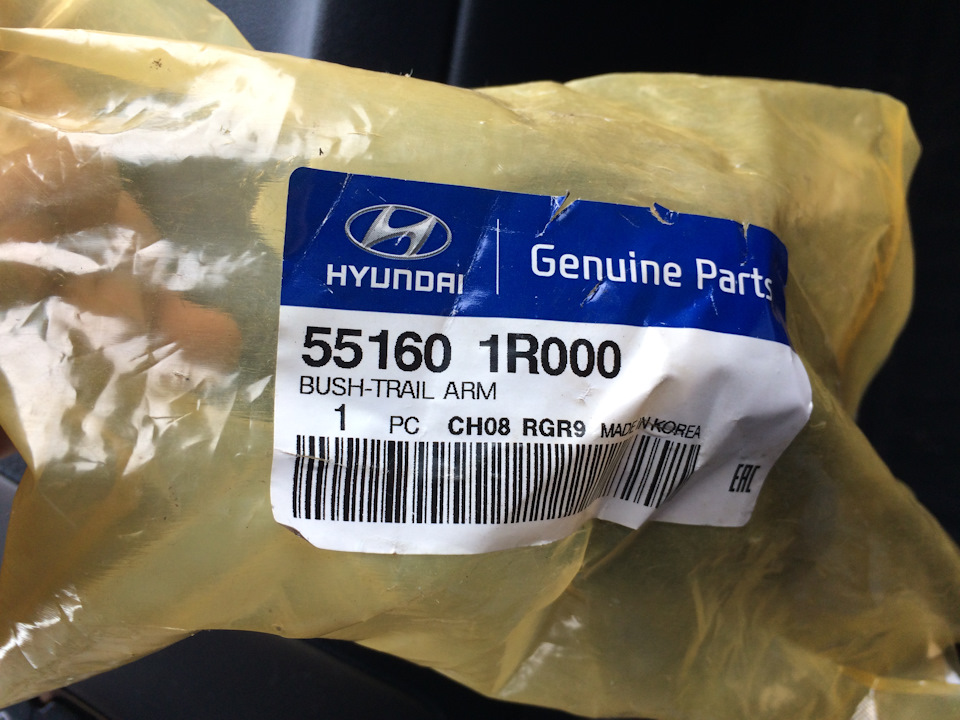 Сайлентблоки задней балки.Теперь новые))) — KIA Rio (3G), 1,6 л, 2012 ...