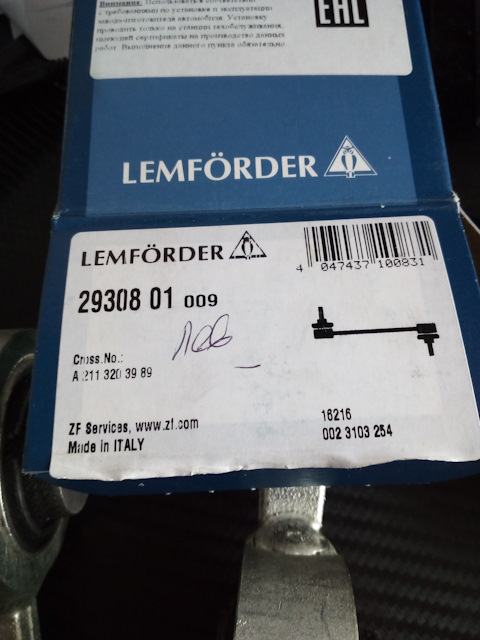 2930801 Тяга (стойка) стабилизатора LEMFORDER | Запчасти на DRIVE2