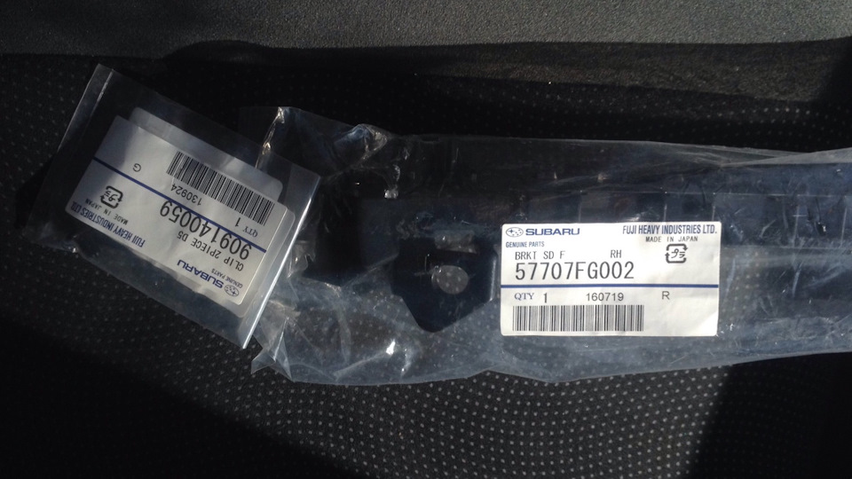 Замена направляющей бампера — Subaru Impreza (GE/GH), 1,5 л, 2008 года ...