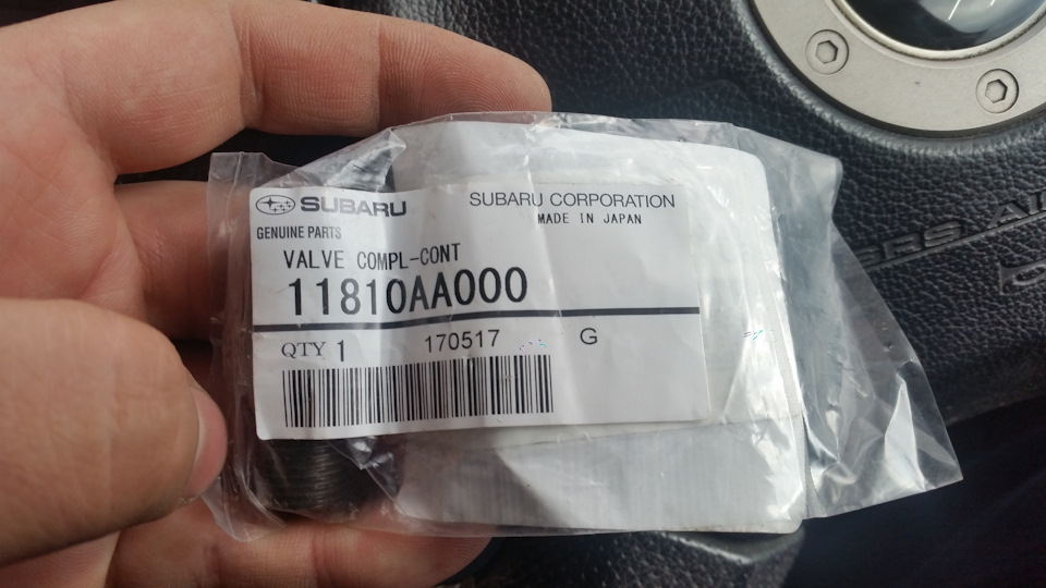 11810AA000 Воздушный клапан системы вентиляции двс SUBARU | Запчасти на ...